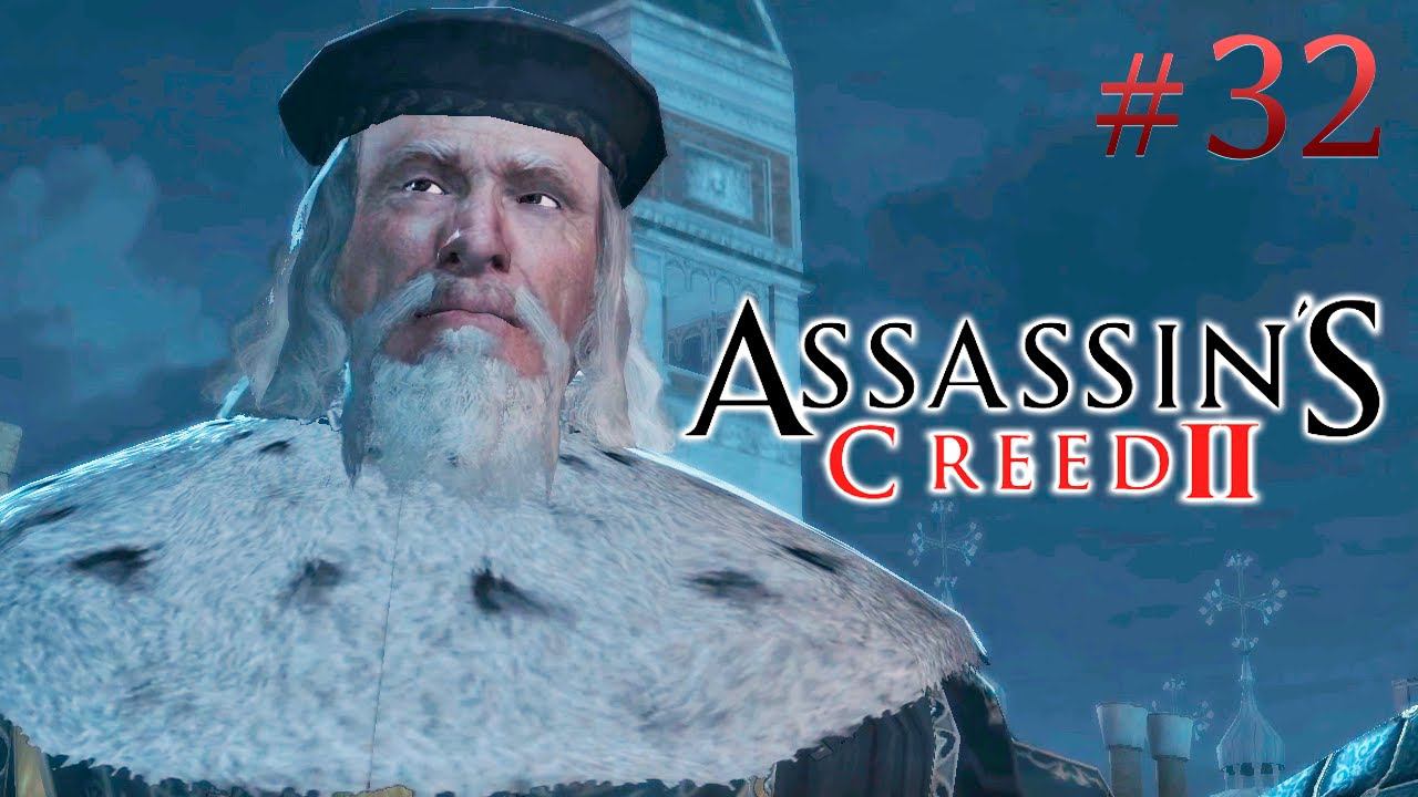 Assassin's Creed 2 (Серия №32) - Марко Барбариго