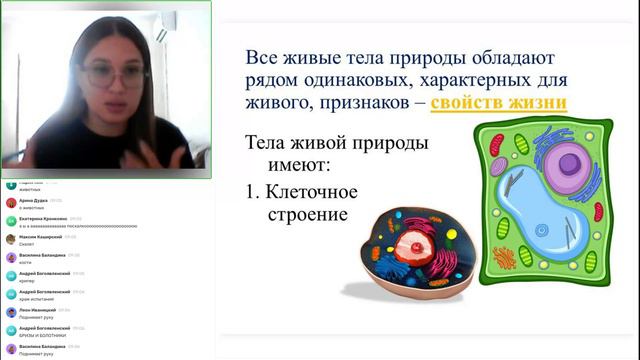 Биология 5 класс. ОУ 03.09.2024