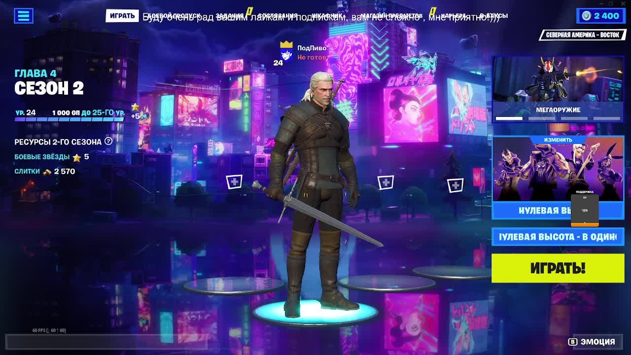 Fortnite-ночные покатушки в соло