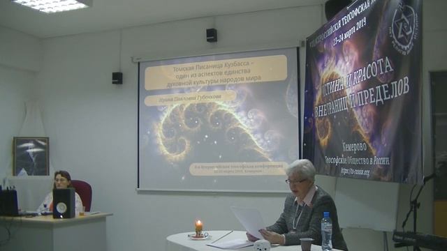 Томская писаница Кузбасса - один из аспектов единства духовной культуры народов.