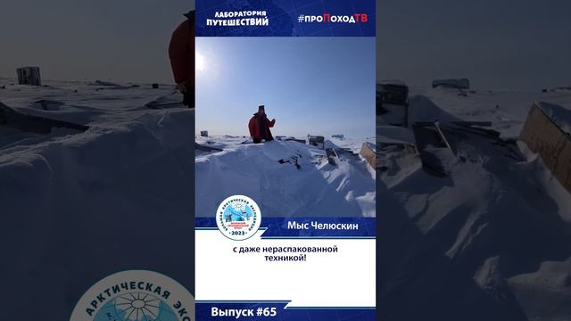 Видеодневник БАЭ. Выпуск №65 В ожидании лыжников #shorts