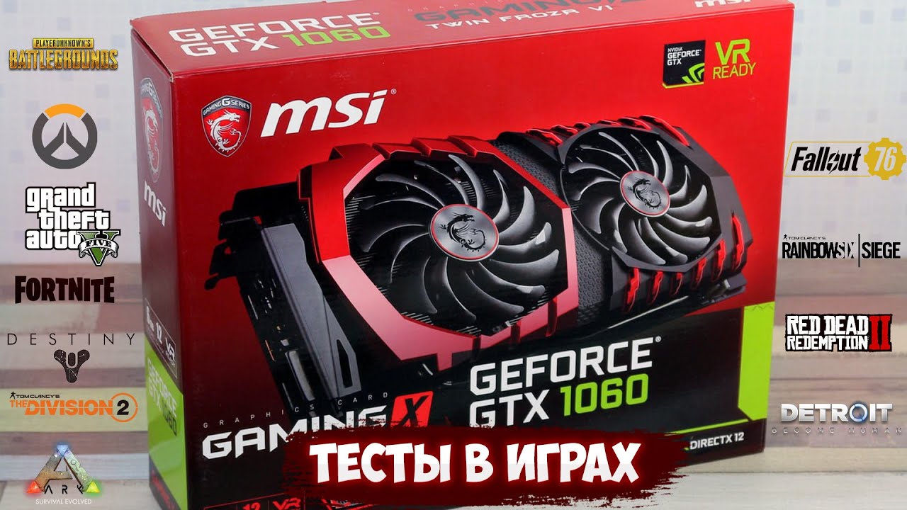 i3 7300/i3 7100 и GTX 1060 16ГБ ОЗУ|ТЕСТ В ИГРАХ