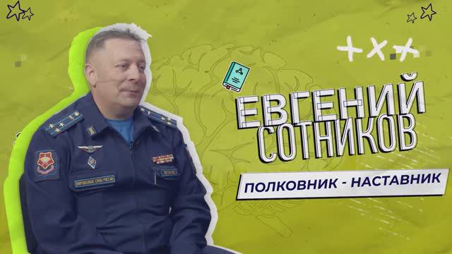 Евгений Сотников | Уф, мозги!