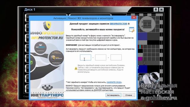 1_02_Активация