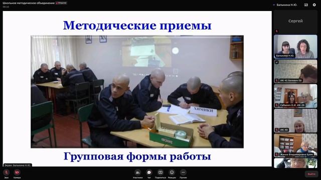 Школьное методическое объединение учителей-предметников 30 ноября 2023