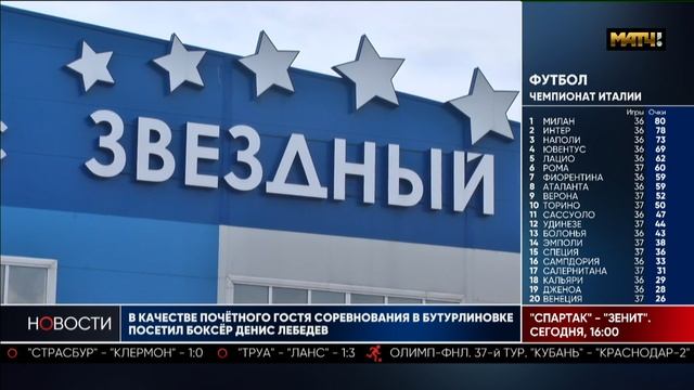 13.05.2022 матчевая встреча по боксу среди команд ЦФО и Воронежской области