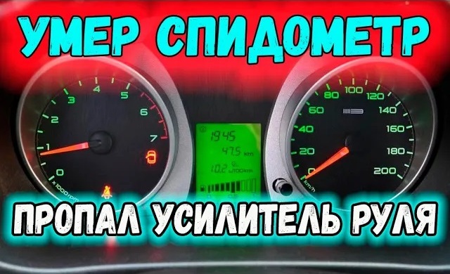 Не работает спидометр. Замена датчика скорости Лада Гранта.mp4