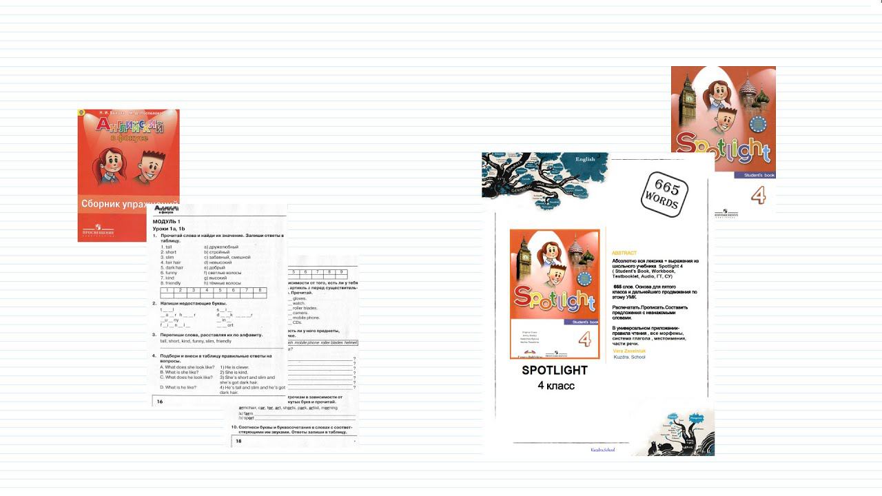 5. Spotlight 4. Module 1. Сборник упражнений. Уроки 1а, 1в