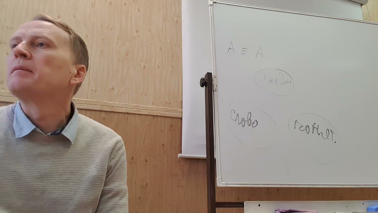 Логика 1. Вводная лекция. Виды понятий. Круги Эйлера.