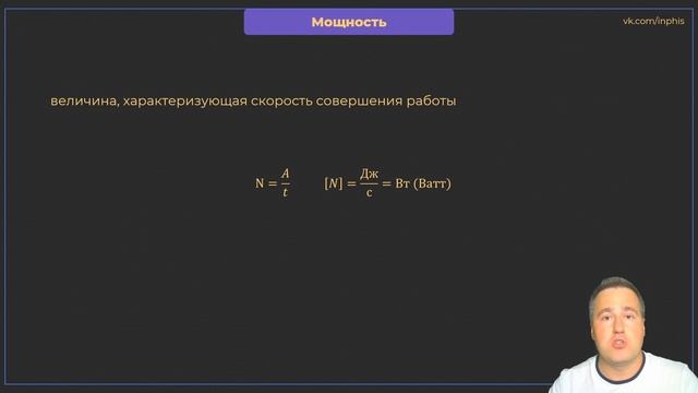 Урок 22. Механическая мощность