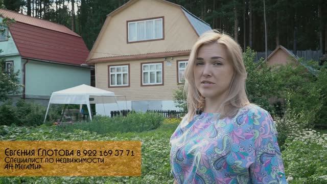 Продано! Дом 90 кв.м.,земля 5 соток, с. Косулино АН Мегамир