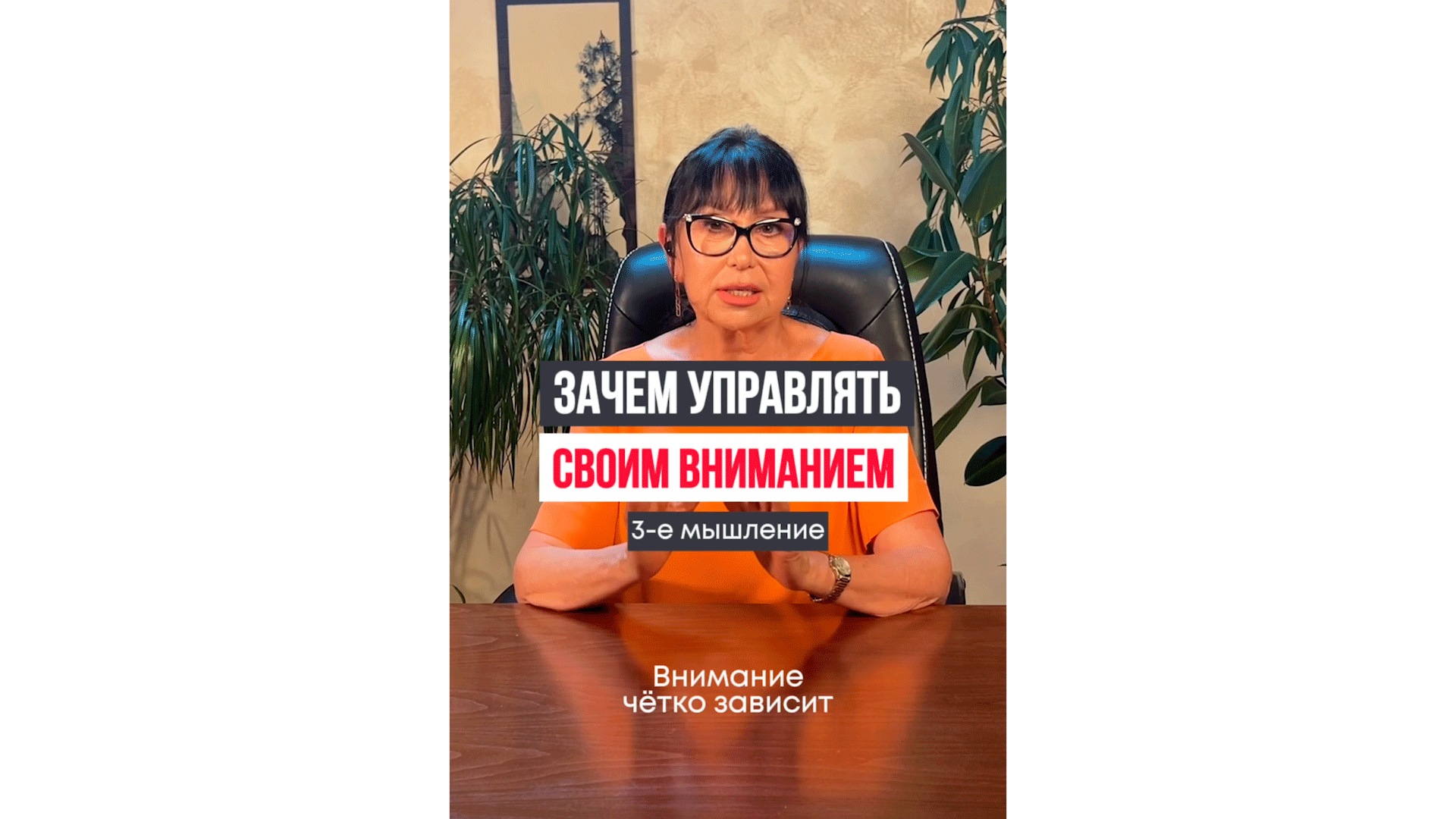 Зачем управлять своим вниманием #short #энергия #мышление