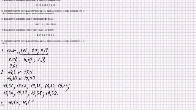 ВПР по математике 5 класс. Задание 2. Действия с десятичными дробями.