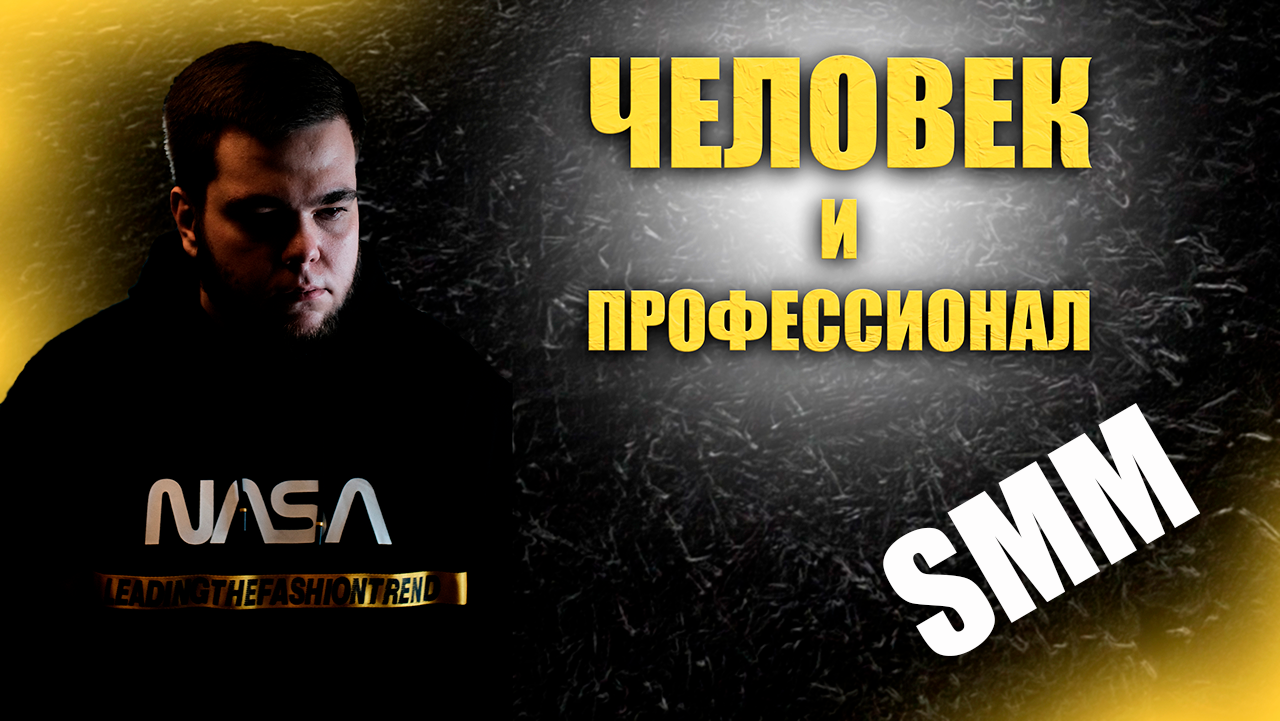 Как стать успешным таргетологом? ЧИП | Таргетологом