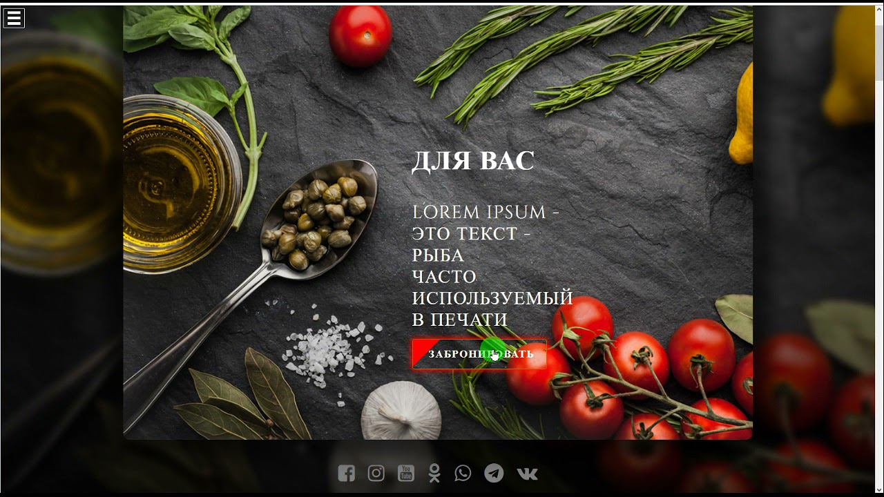 Новый лединг шаблон Fastfood  для MOGUTA CMS