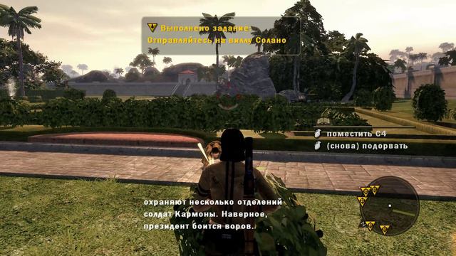 Mercenaries 2 Захватываем Виллу Солано #2