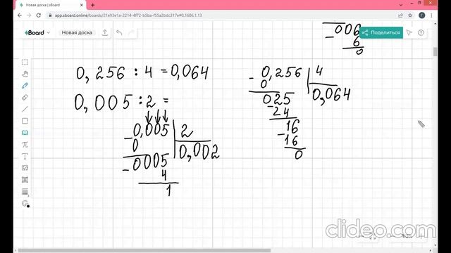 Деление десятичных дробей на натуральные числа