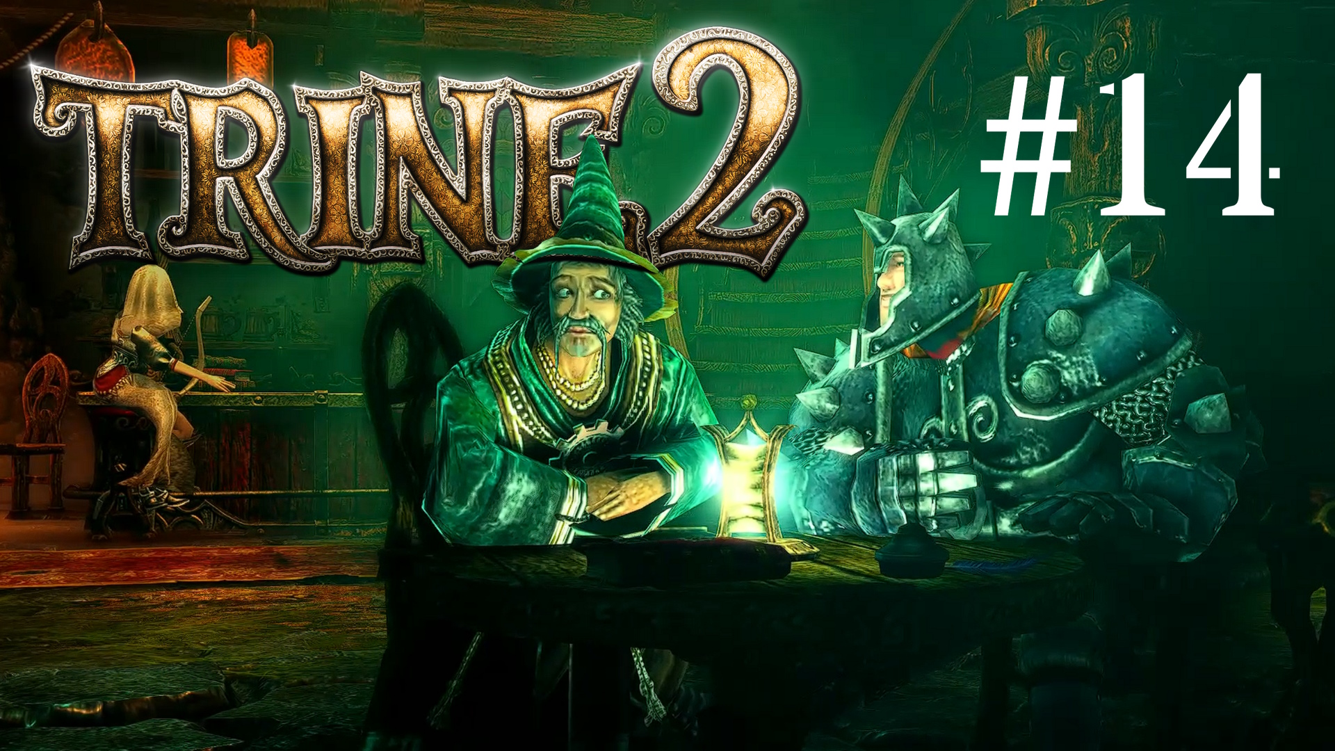 ВОЗВРАЩЕНИЕ ГЕРОЕВ - Trine 2 #14 (2K)