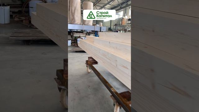 Готовая клееная балка перед упаковкой #shorts #клееныйбрус #загородныйдом #производство