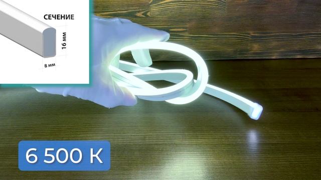 Светодиодная лента 120 led/м, 12 В, IP67, 8x16 мм, LED НЕОН гибкий, 5 м.