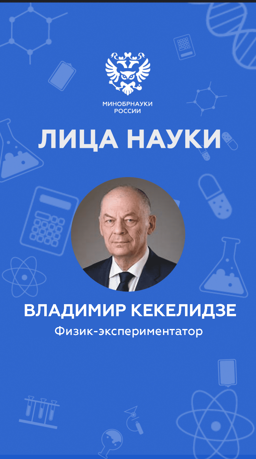 Какие задачи решает комплекс NICA? «Лица науки»: выпуск 25 | Автор: "Дубна", МАРХИ