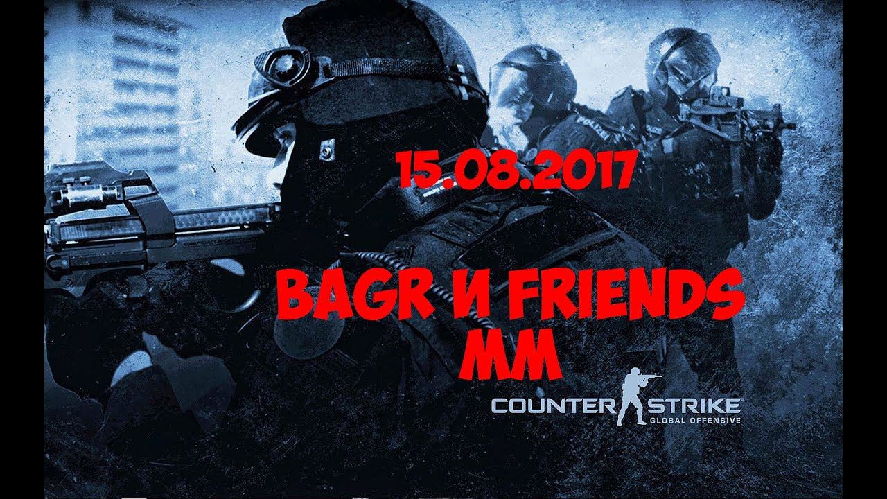 Counter-Strike: Global Offensive | MM 15.08.2017