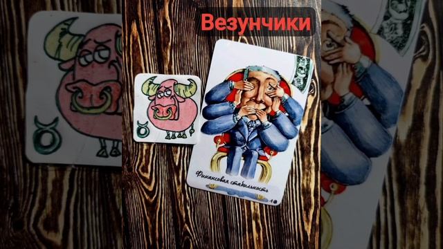Совет с 11 по 17 Марта.mp4