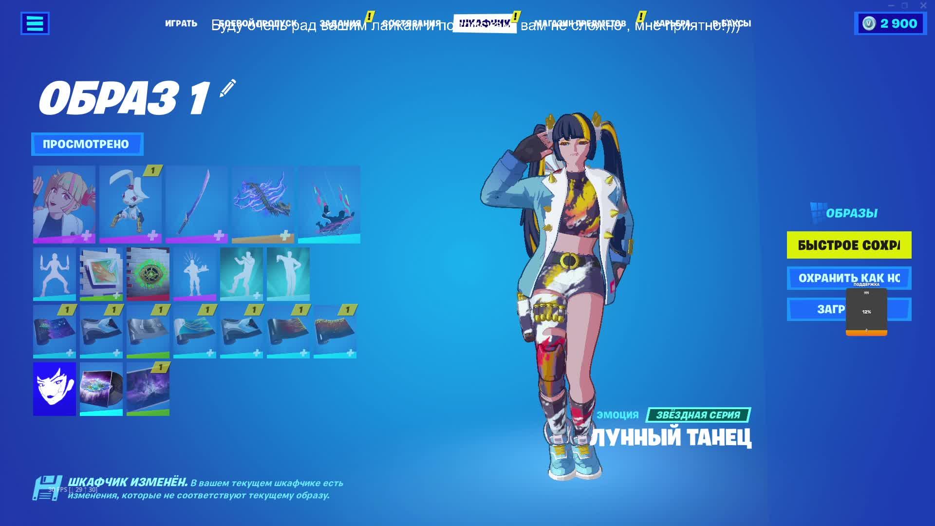  Fortnite- в погоне за топ 1 в соло!