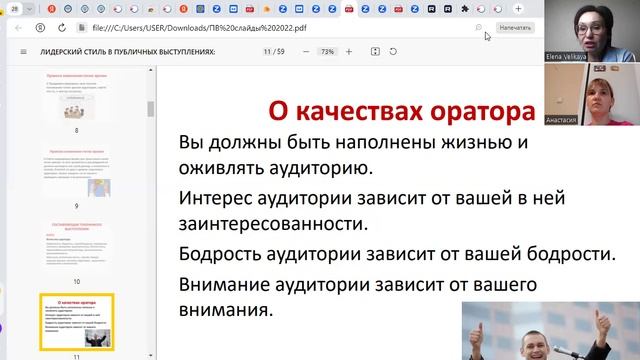 Занятие 1.1 коучинг по ПВ Анастасия