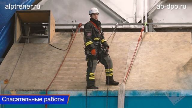Спасательные работы на высоте с С  Мартьяновым.