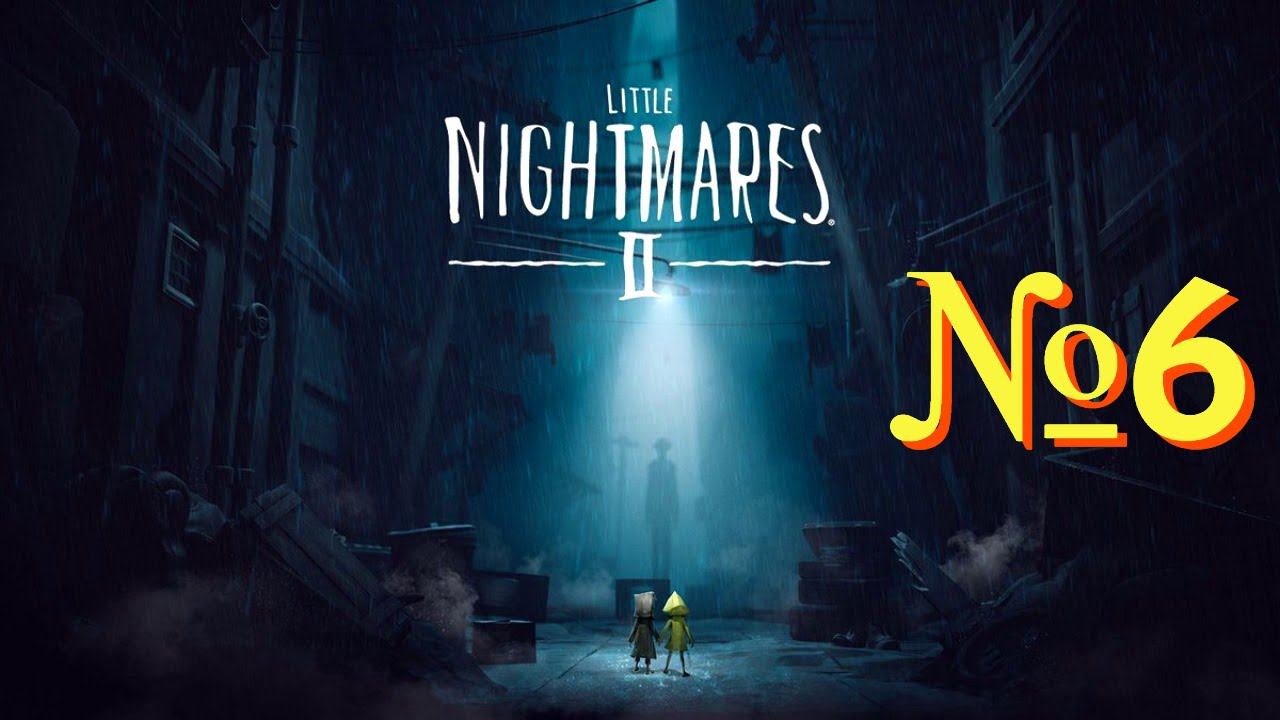 Little Nightmares II №6 ▶ До хрустика.