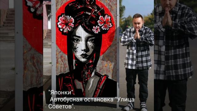 Работы художника самоучки на остановках городов Кузбасса.Дамир Хуссамов.Рисунки на страницах книг