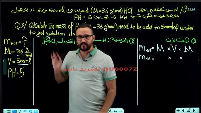 الفصل الثالث - المحاضرة 14 - 2024