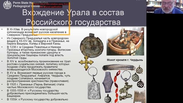 Пушкин-центр, Белавин А.М., 08.12.2020