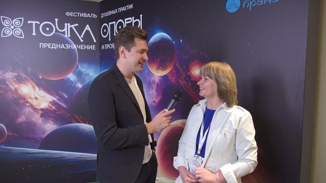 Татьяна.  Отзыв о Фестивале Точка Опоры