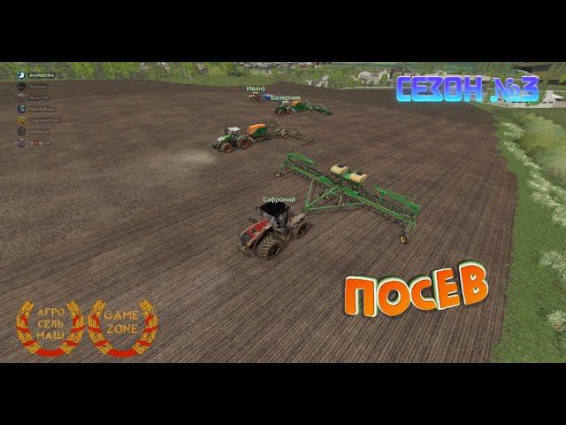 СТРИМ FARMING SIMULATOR 19 | АГРОСЕЛЬМАШ | СЕЗОН №3  Ч.30