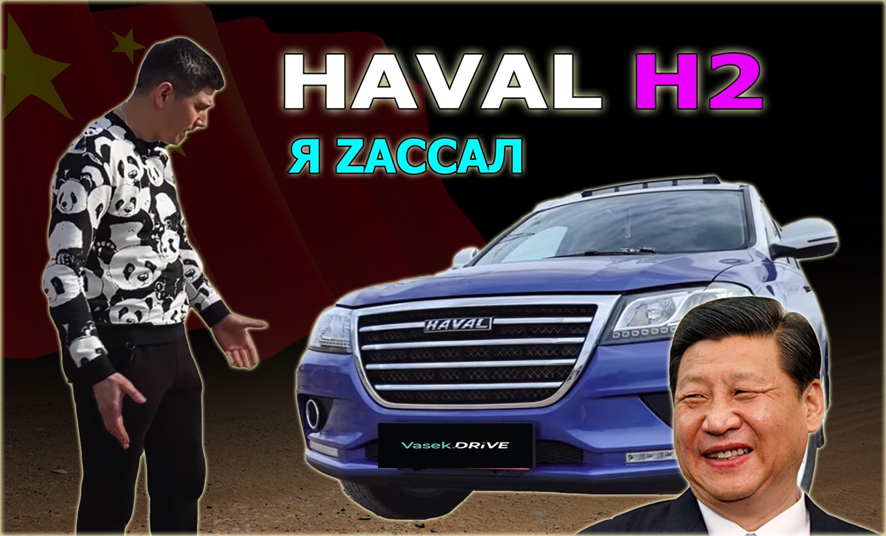 HAVAL H2 обзор и отзыв через 60 тысяч. Чем удивил и разочаровал китайский ХАВАЛ Н2?