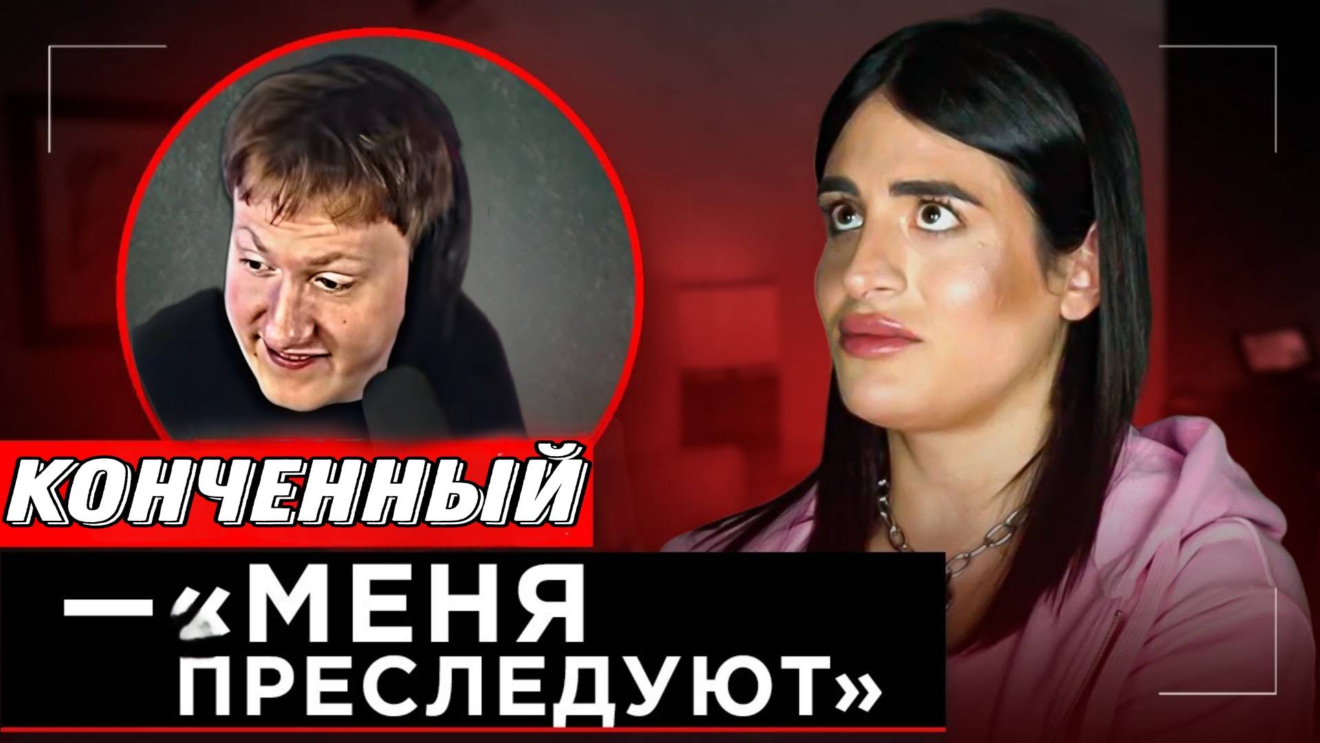 ДК СМОТРИТ ЕНИНУ | ШОУ «ГРЯЗЬ» - ХИЛМИ. | ЕНИНА НЕ РАСКРЫЛА ХИЛМИ \\ СЫН ДК НАРЕЗКИ