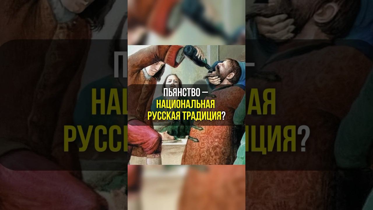 Запретная история – трезвенные бунты в России #история #алкоголь #интересно