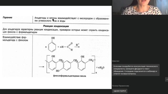 Химия ЕГЭ Жукова 14.05.2020.mp4