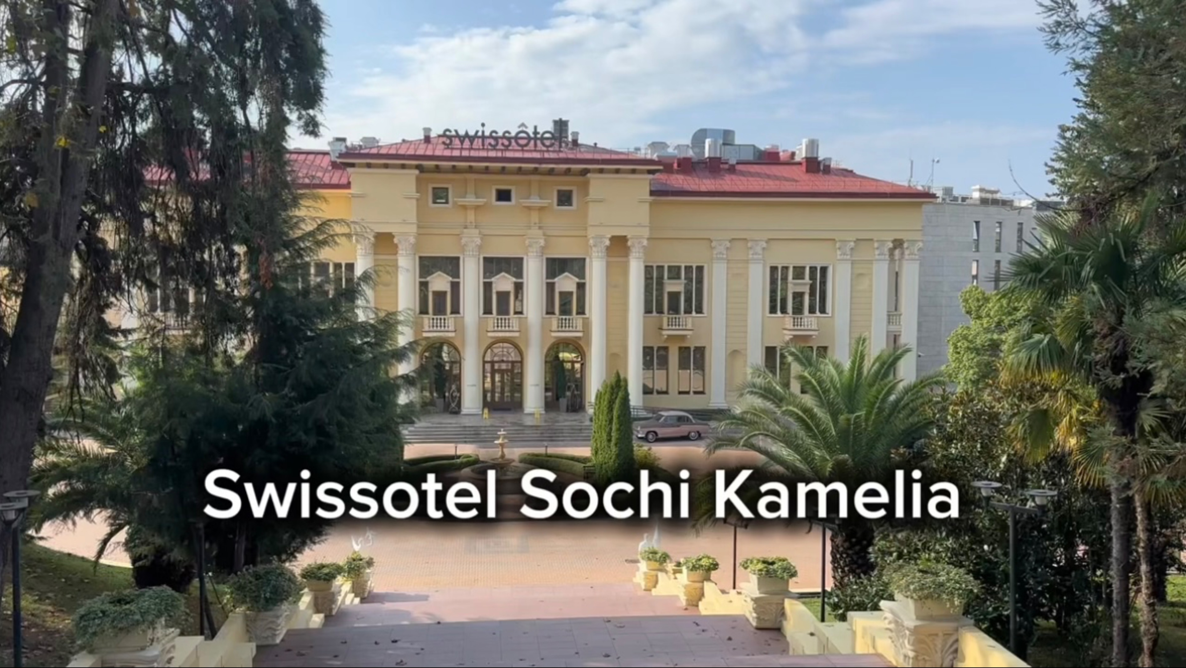 Swissotel Resort Сочи Камелия