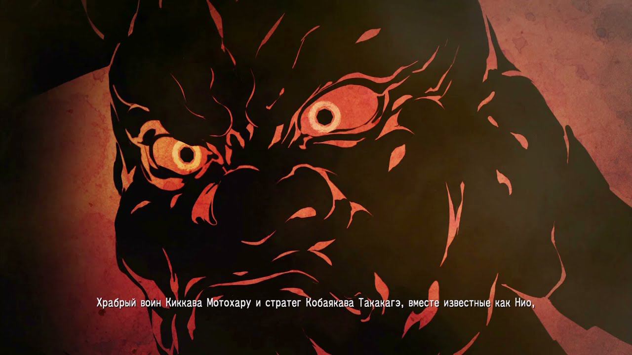 Nioh Наследник Нио , мост из костей и заговорщики