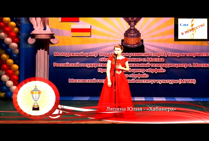 Хабанера - Ю. Ляпина.mov