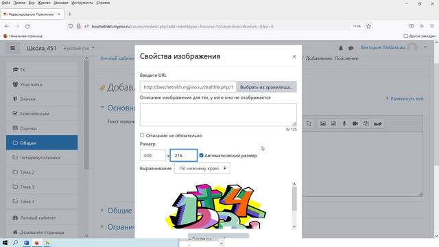 3 Инструмент "Пояснение".wmv