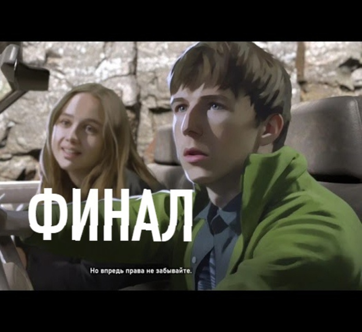 ФИНАЛ ➤ AS DUSK FALLS ФИНАЛ ГЛАВА 6 ПРОХОЖДЕНИЕ