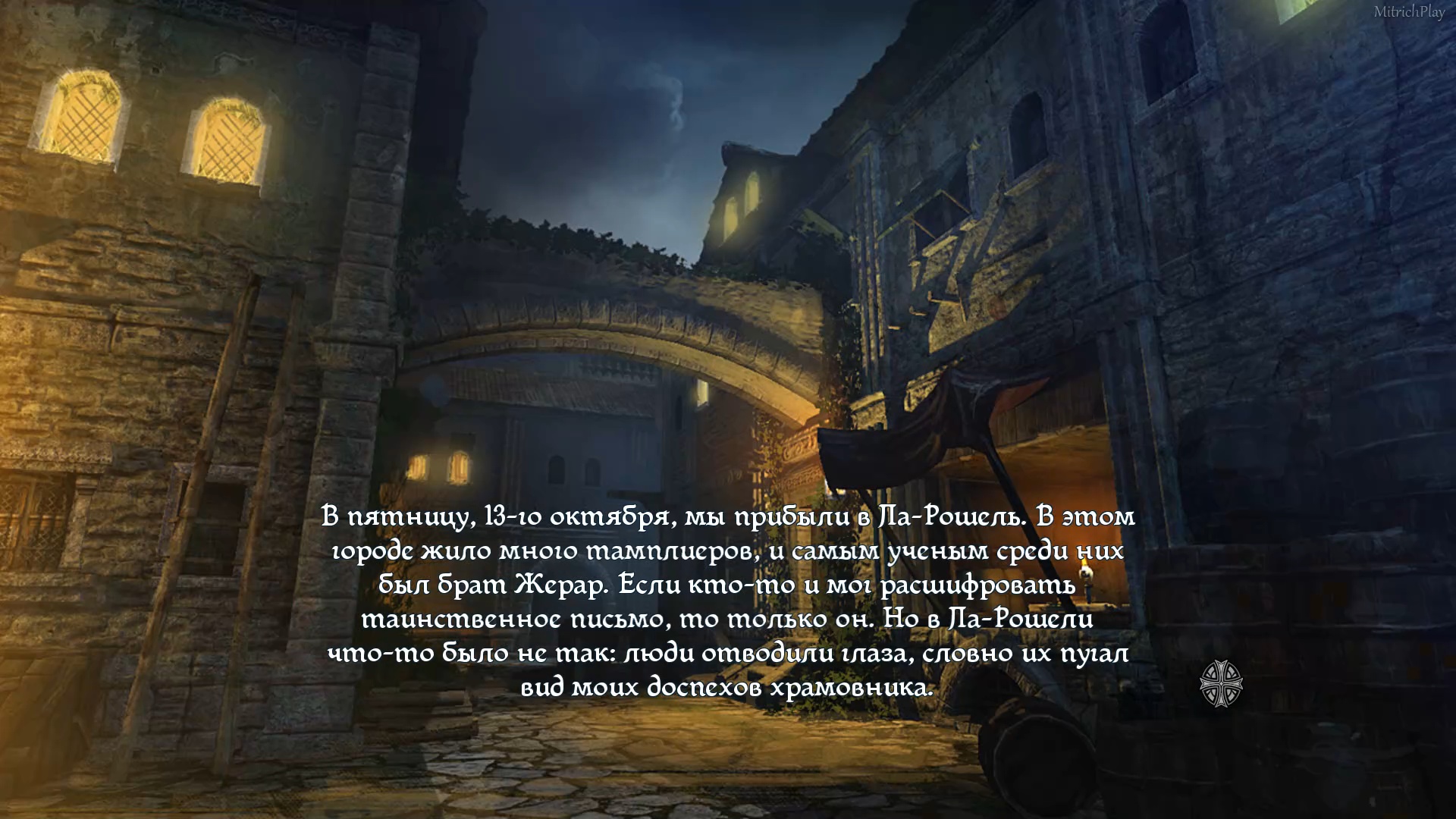 Ла-Рошель ► The First Templar #10