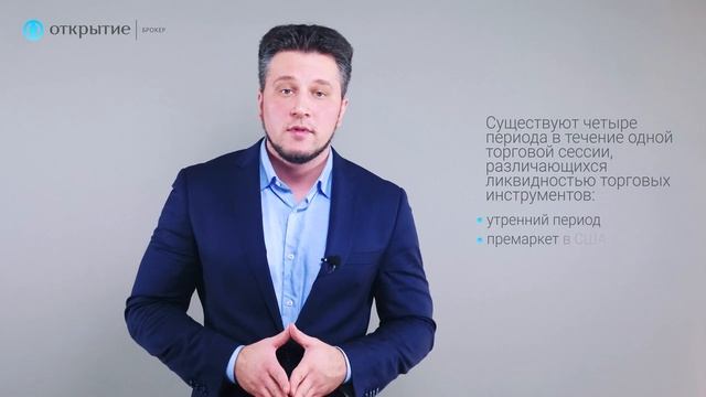 Урок 4 | Способы выхода на Американский фондовый рынок