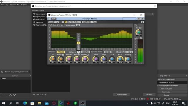 Как правильно настроить звук в обс.#obs #настройкаобсстримов