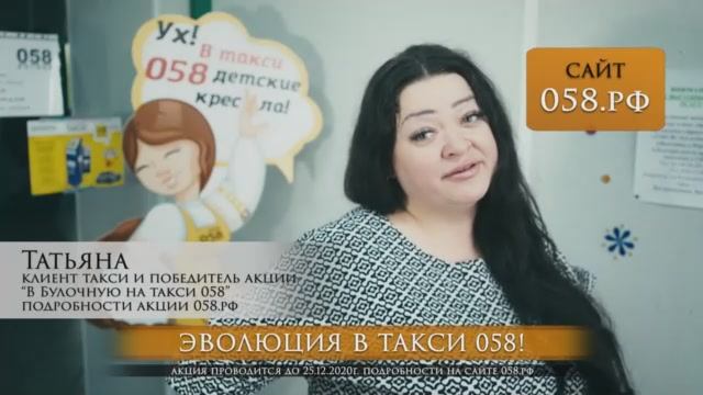 Мобильное приложения Такси 058. Опция история поездок. Норильск, Талнах, Кайеркан, Дудинка, Алыкель.