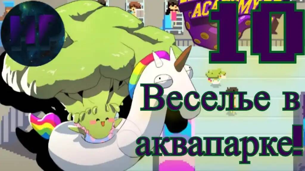 10 - Два свидания за раз! - Прохождение Kraken Academy!!